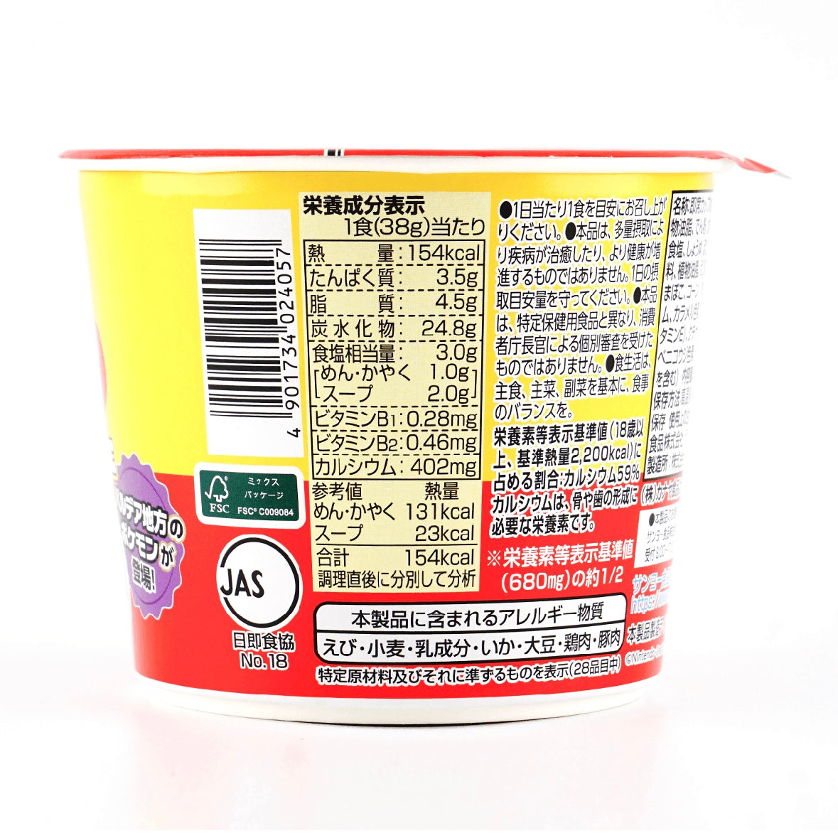Pikachu Mini Cup Noodles for kids One Card with Soy Sauce Flavor – Asia ...
