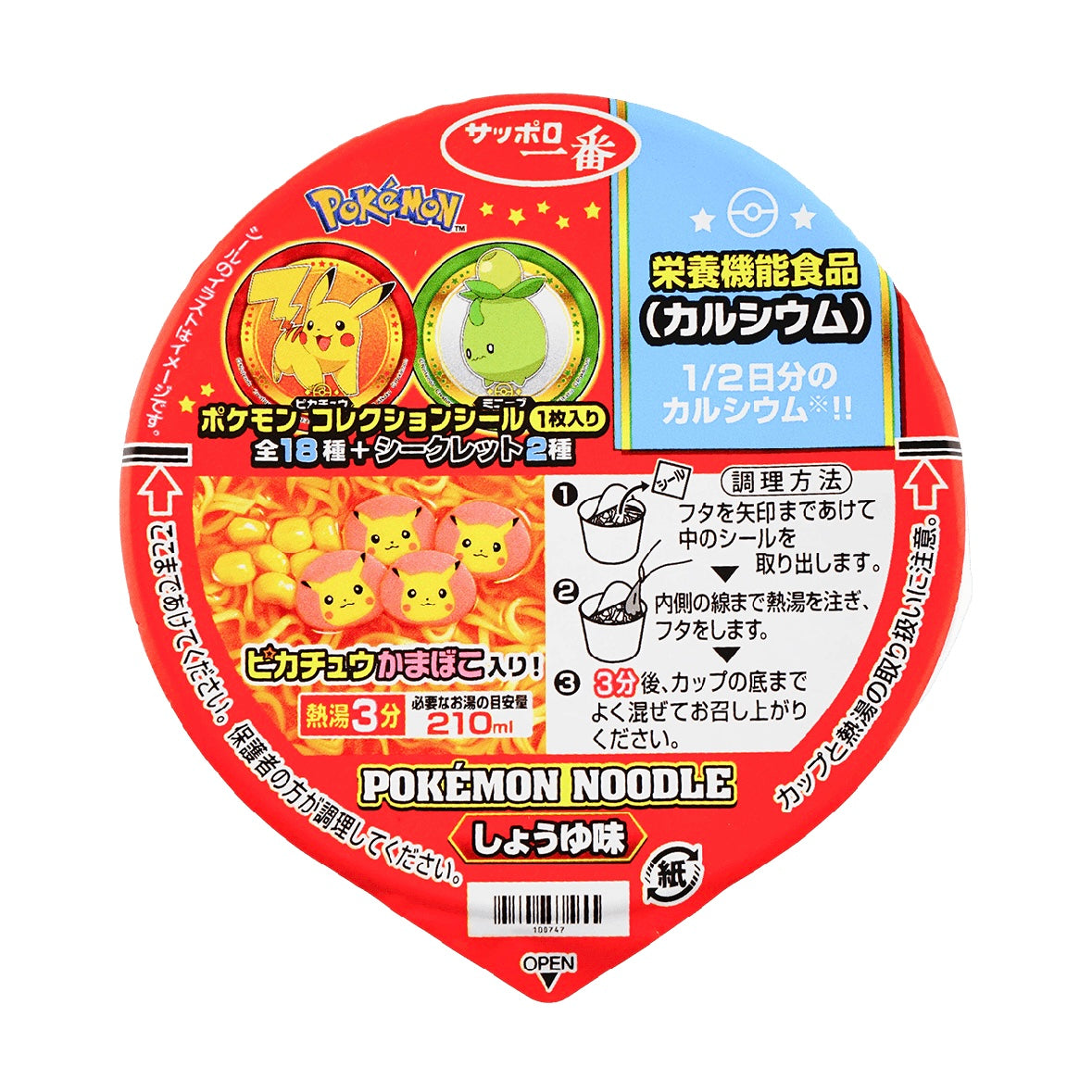 Pikachu Mini Cup Noodles for kids One Card with Soy Sauce Flavor – Asia ...