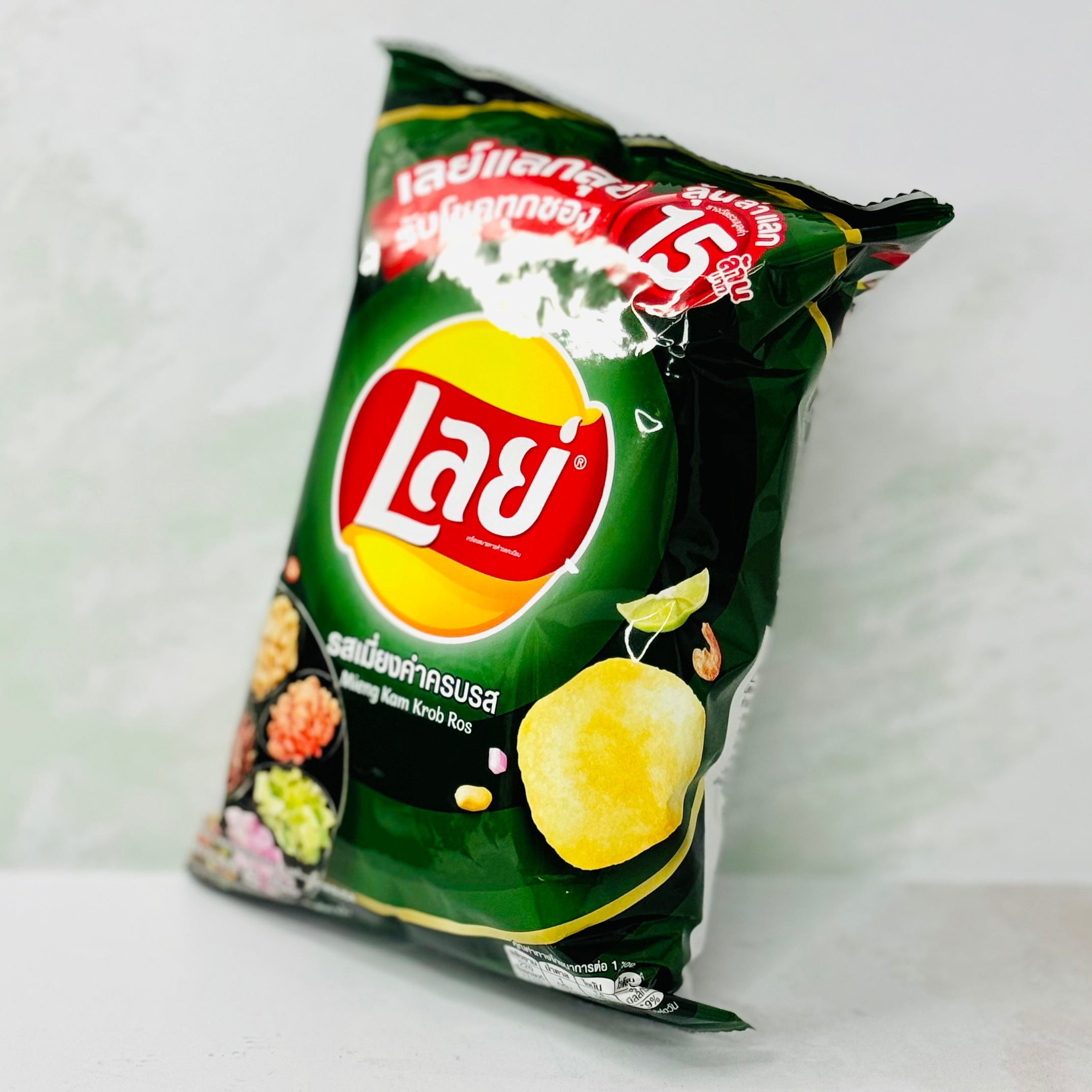 Lays Mix Spiced – Asia's Lovers